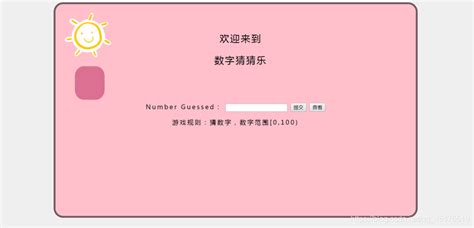 Htmljs猜数字游戏html写一个猜数字游戏js实现网页端猜数字小游戏 Csdn博客