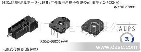 RDC503013A/RDC503015A/RDC506002A_其他传感器_维库电子市场网