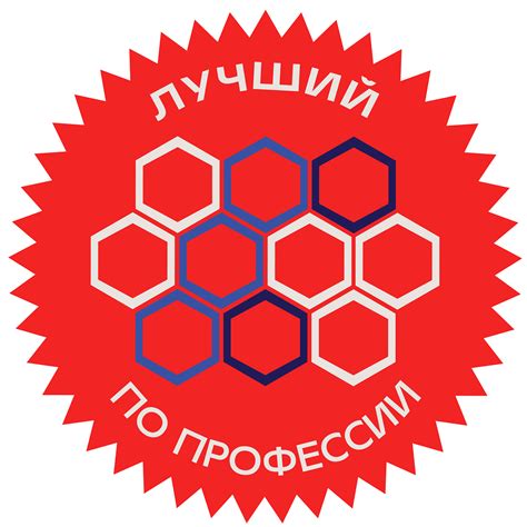 Конкурс Лучший по профессии