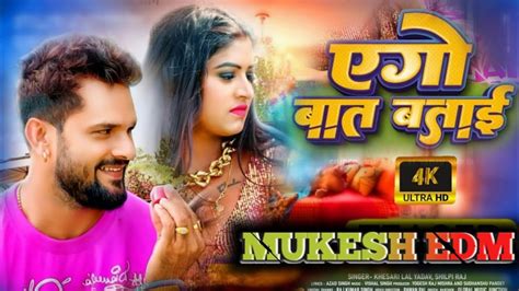Ago Baat Batai Ta Batawe Debu Ka Lail Ba Dj Mukesh Edm Drop Mix Youtube