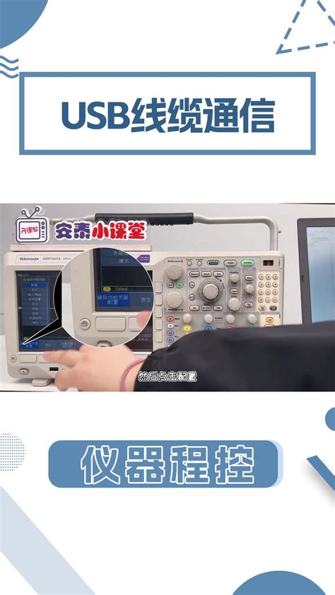 仪器如何与电脑程控通信——usb通讯接口篇 电子发烧友网