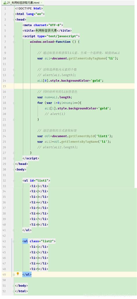 javascript 通过标签获取元素（getelementsbytagname） js根据标签名获取元素 csdn博客