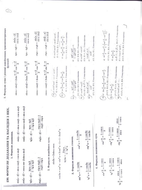 10 Алгебра 36 37 38 Pdf