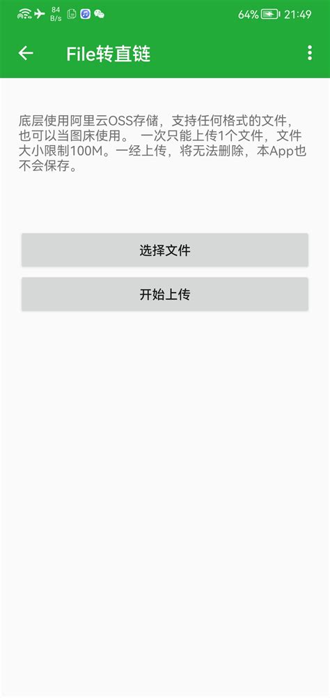 【原创】file直链 高效 极速 安全 免登录 永久储存 freeapi