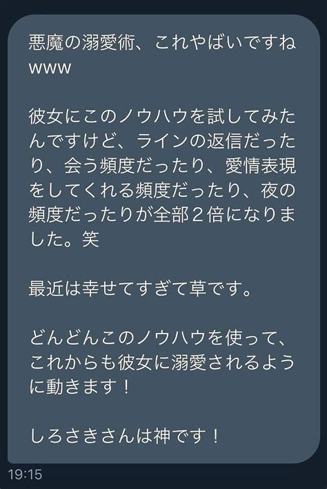 やばいの発見した。 コレ使うと画像みたいにガチで溺愛される… 溺愛されるヤバい方法は… →