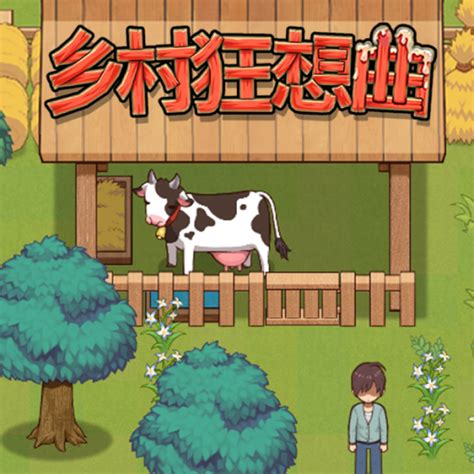 Icon For 乡村狂想曲 By Chasen Steamgriddb