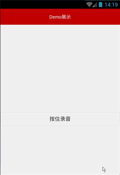 【android自定义控件】聊天界面录音按钮的实现android实现长按录音松开保存 Csdn博客