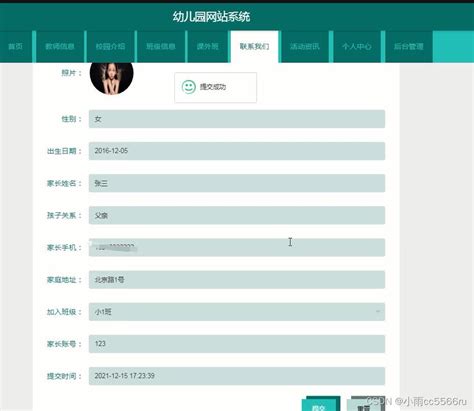 毕业设计vuephp幼儿园网站系统yl567