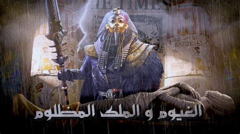 وثائقي عن توت عنخ آمون في صباح الخير يا مصر