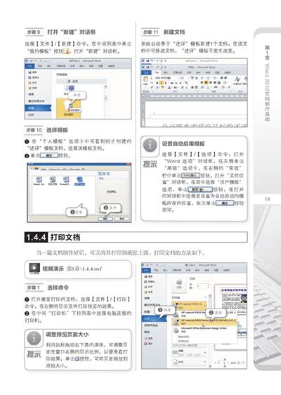 出差行程单 旅行行程单 旅行行程单模板 大山谷图库