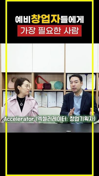 창업노하우 youtube