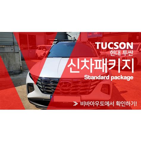 부산 신차검수를 포함한 패키지시공 네이버 블로그