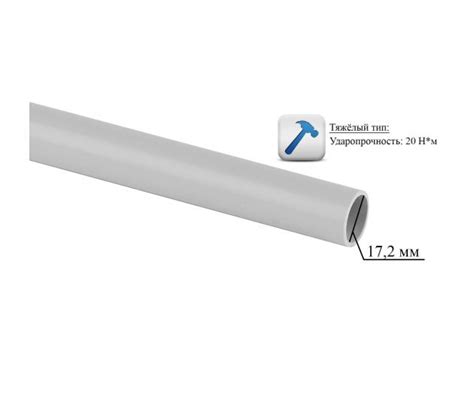 Труба ПВХ гладкая 20 мм РУВИНИЛ | kabmarket.by