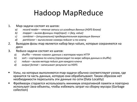 Hadoops Mapreduce Framework Explanations Ppt