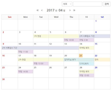 일정관리 캘린더 스킨 M1