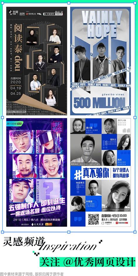 敲黑板！多人物海报可以这么排~ 32 张多人物海报灵感排列方式总会工作新浪新闻