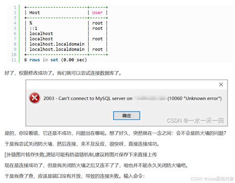 mysql远程连接linux服务器 csdn博客