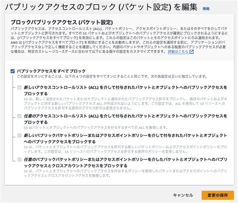 Aws S3で「access Denied」の発生原因と対応策 てるまるぶろぐ