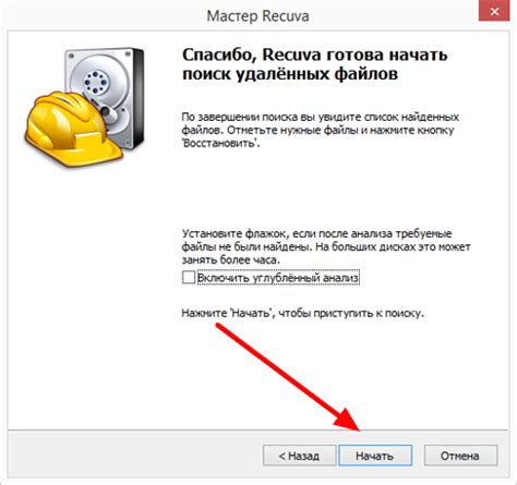 Как пользоваться Recuva пошаговая инструкция