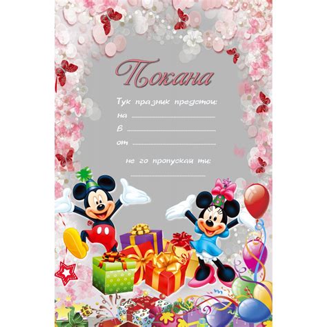 Детски покани за рожден ден Покани за попълване Забавен стил Тема за парти Макуин Елза и