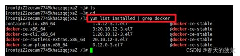 docker卸载分享【转】 openeuler卸载docker csdn博客