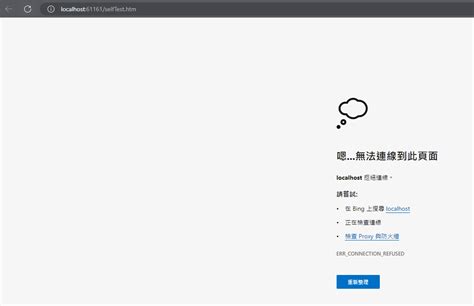 自然人憑證 Localhost 403 拒絕連線？ 一分鐘教你快速解決 Johntool 工具王阿璋