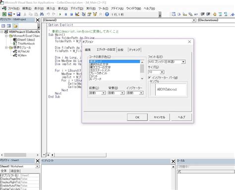 Vbeでシンタックスハイライトを設定する Learning Note