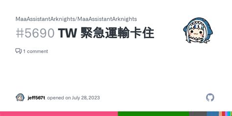 Tw 緊急運輸卡住 · Issue 5690 · Maaassistantarknightsmaaassistantarknights · Github