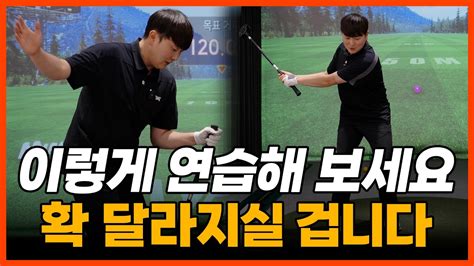 파크골프 레슨 여러분은 파크골프 연습을 어떻게 하시나요 저는 이렇게 연습을 합니다 Youtube