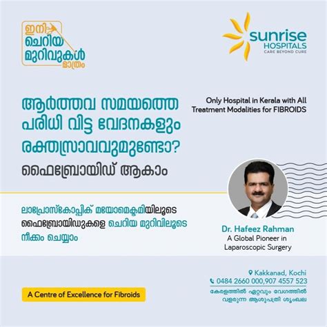 Fibroids Can Be Removed Through Laparoscopy Under The Guidance Of Dr