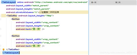 Tablayout表格布局tablelayout可以通过什么控制表格行数 Csdn博客