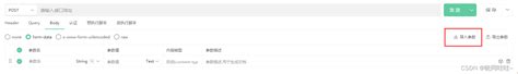 apipost测试工具的基本使用 阿里云开发者社区