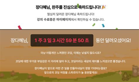 [항해99] 웹개발 종합반 5주차 완료