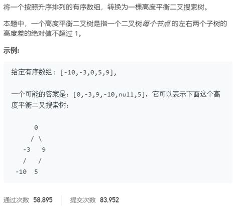 108 将有序数组转换为二叉搜索树 Bst与avl （leetcode） Cheviszhang 博客园