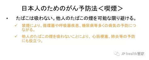 丈夫抽烟的女性小心患肺癌！日本国立癌症研究中心独家数据（二） 知乎