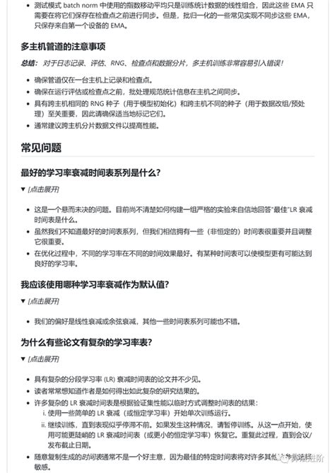 深度学习调参炼丹的权威指南！！！ 知乎