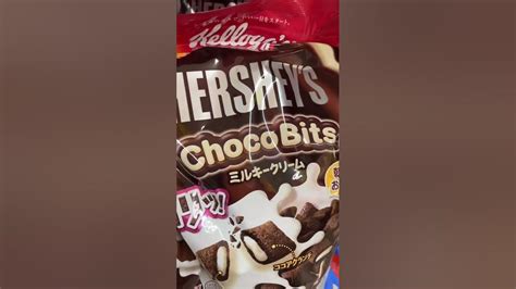 Yummy Hersheys Choco Bits 🤤 Hershey Breakfast Hersheys Shorts Youtube