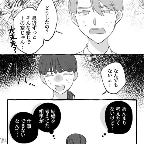 尊敬できるから付き合い始めたのに男に理想を抱く女が彼の本当の姿を知って幻滅イライラが募った結果爆発 愛カツ