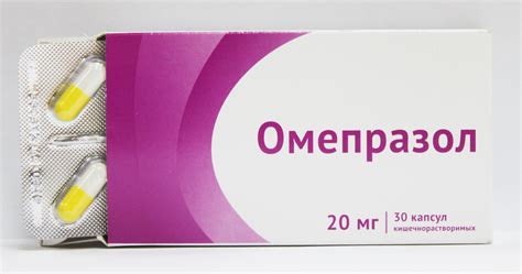 Омепразол помогает от вздутия живота