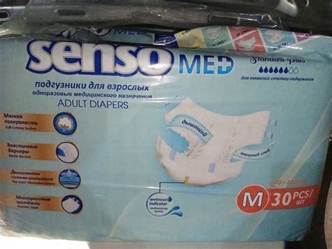 Продам памперсы для взрослых Размер М 70 120 объем В упаковке 30 шт в наличии пять упаковок
