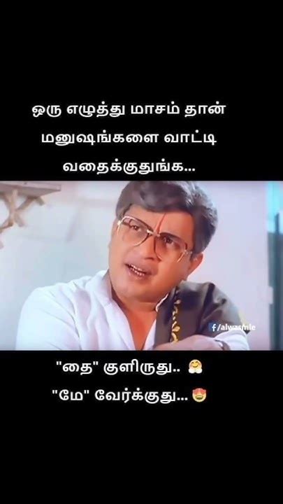 Tamil Comedy Shorts Youtube