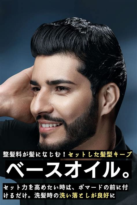 【楽天市場】髪のダメージを補修＆髪型セット／ Bablo Pomade ヘアオイル メンズ 用 ビターオレンジ オーガニック 洗い流さないトリートメント ヘアケア ツヤ センターパート