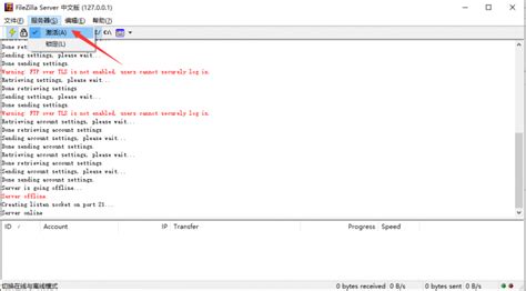 外网访问 FTP 服务基于 FileZilla 帮助中心 路由侠