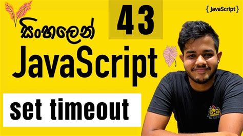 Javascript සිංහලෙන් Lesson 43 Youtube