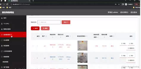 基于springboot vue js的美妆购物网站附带文章和源代码设计说明文档ppt 阿里云开发者社区