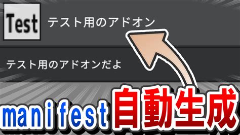 Easy Manifestjson Template Generator Minecraft Bedrock Edition