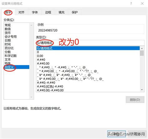 我们经历过excel的坑——不想要的科学计数法 正数办公 我们经历过excel的坑——不想要的科学计数法 正数办公