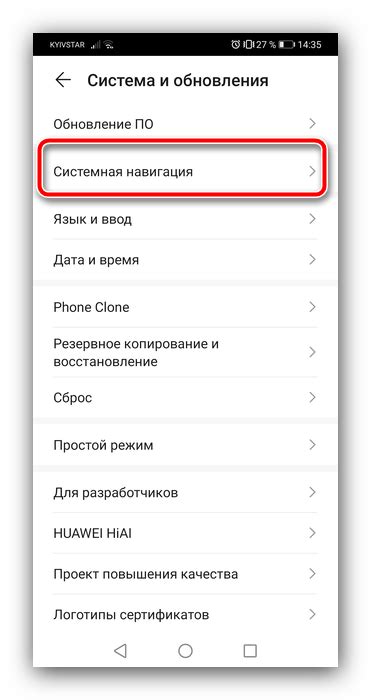 Как поменять местами кнопки на Андроид