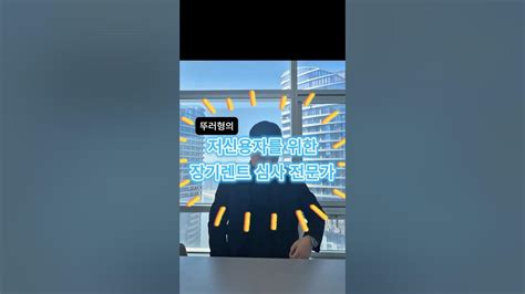 저신용자를 위한 장기렌트 심사 전문가 Shorts Youtube