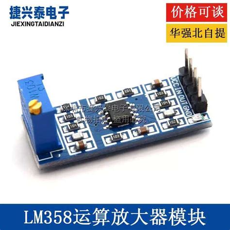 Lm358 100x Gain Signal Amplification Operational Amplifier Module
